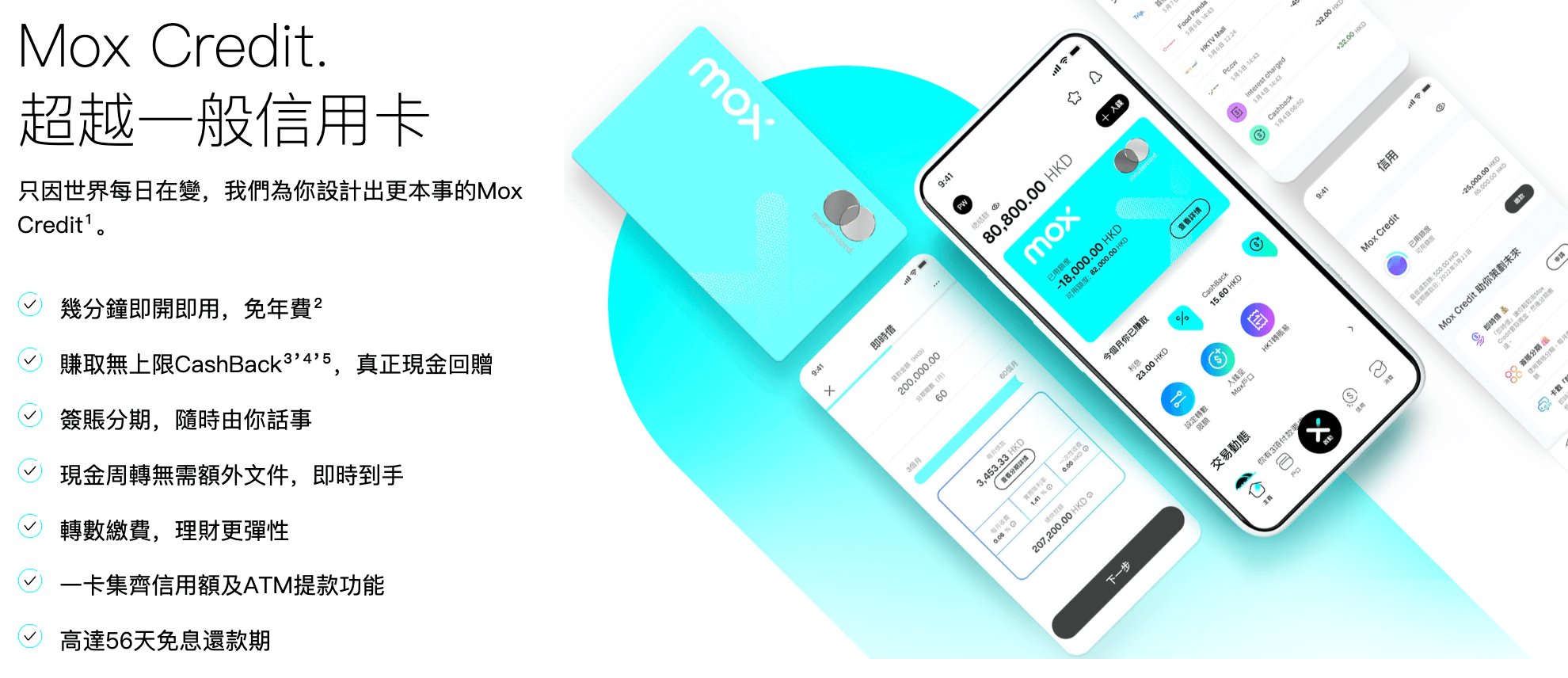 Mox Bank 好唔好？mox背景/地址/客服電話一覽 - 香港信用卡