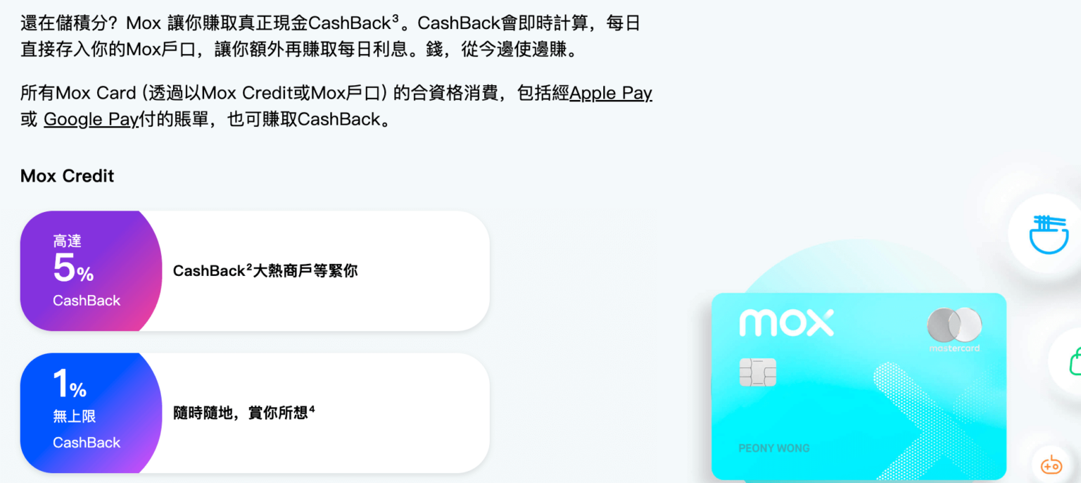 Mox Bank 好唔好？mox背景/地址/客服電話一覽 - 香港信用卡