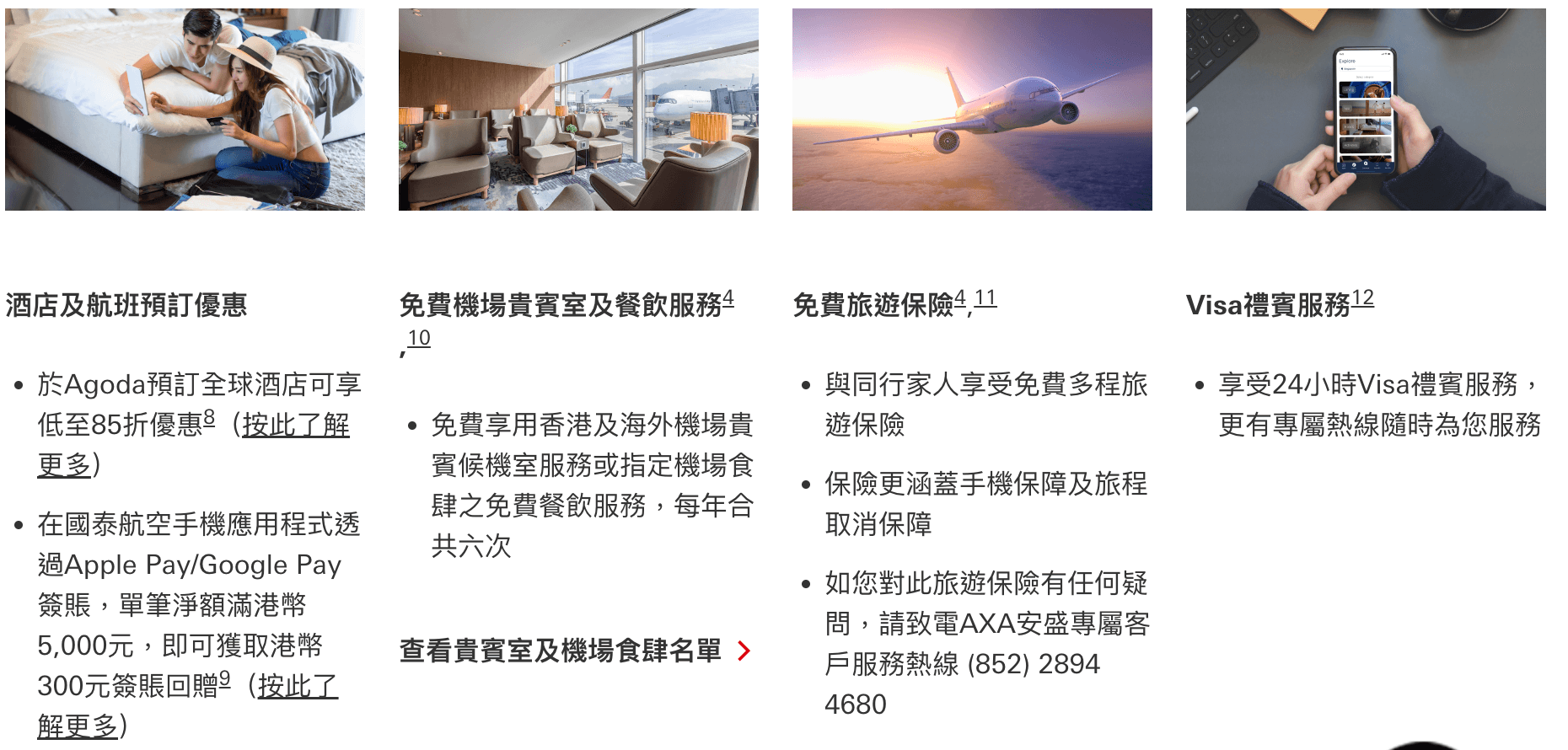 本站獨家優惠！申請滙豐Everymile信用卡Red Card額外獎賞錢 - 香港信用卡