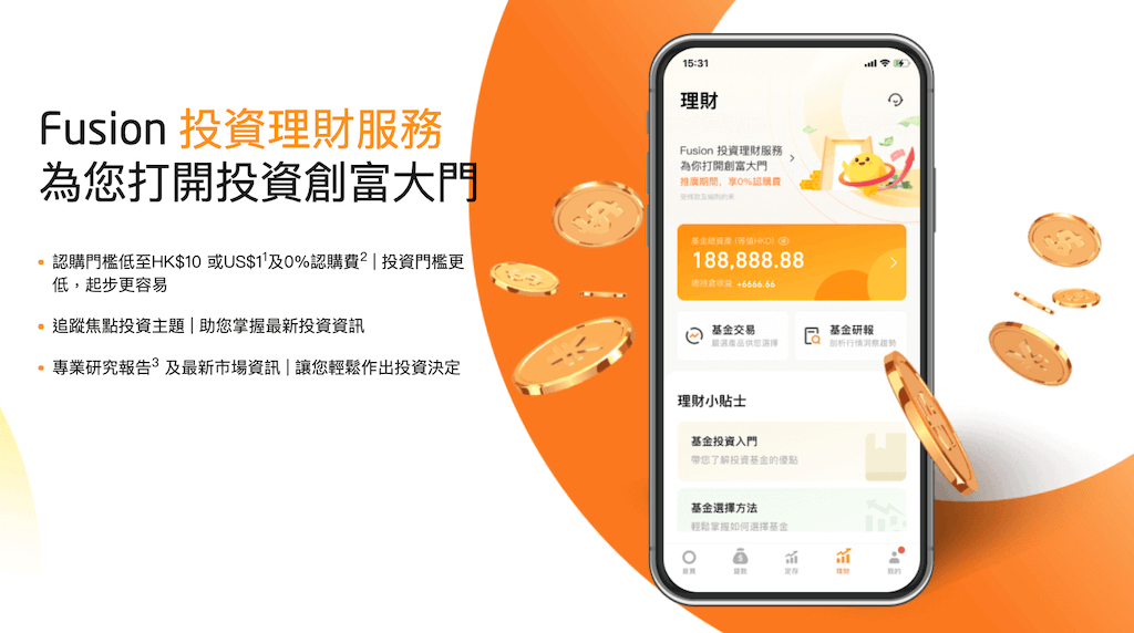 Fusion Bank 理財：富融銀行投資理財服務入門$10 - 香港信用卡