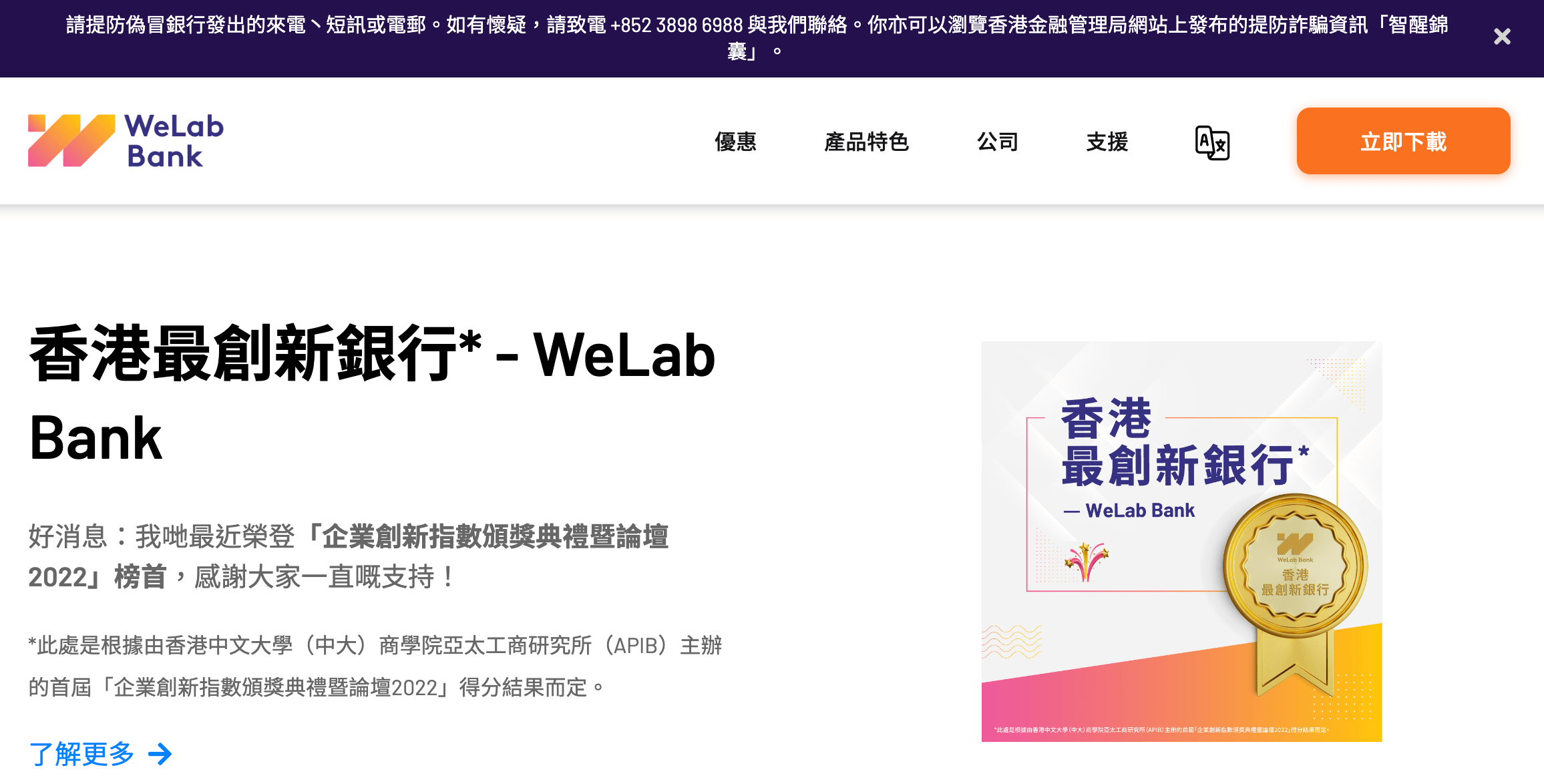 WeLab Bank 呃人網注意：開戶千萬小心中伏被呃錢！ - 香港信用卡
