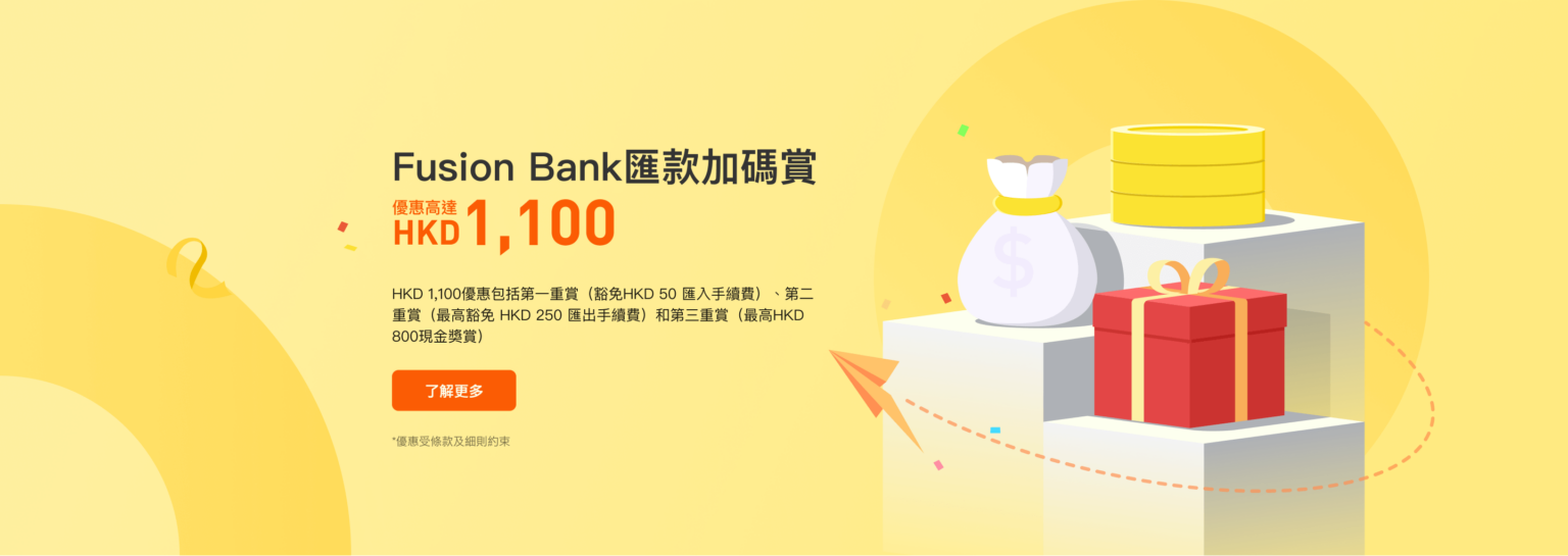 Fusion Bank 好唔好？富融銀行背景/地址/客服電話一覽 - 香港信用卡