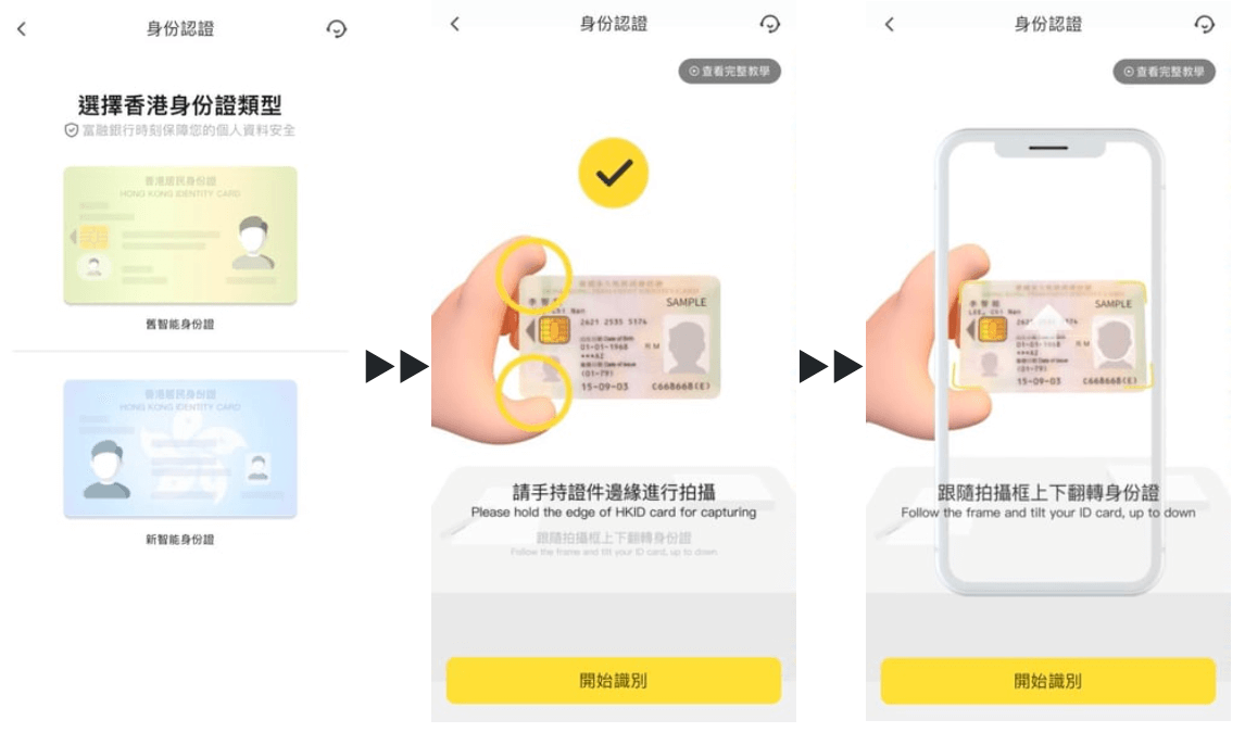 Fusion Bank 好唔好？富融銀行背景/地址/客服電話一覽 - 香港信用卡