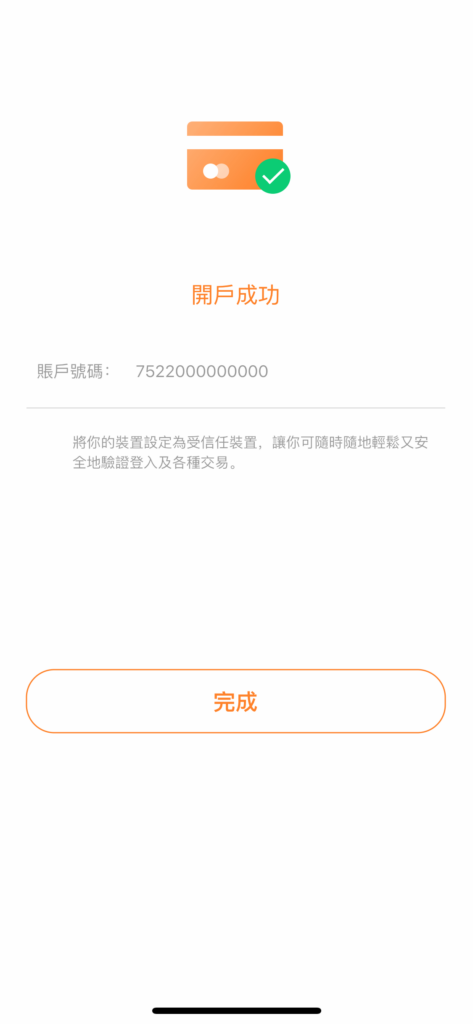 PAO Bank 開戶優惠 2023！PAOB定期8.8萬元享6%利息推薦碼 - 香港信用卡