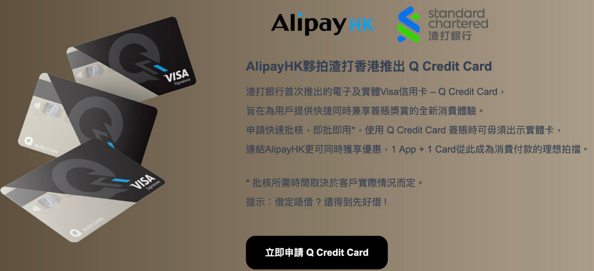 Q Card迎新優惠申請即賺$900回贈！渣打Q Credit Card是什麼好唔好？ - 香港信用卡